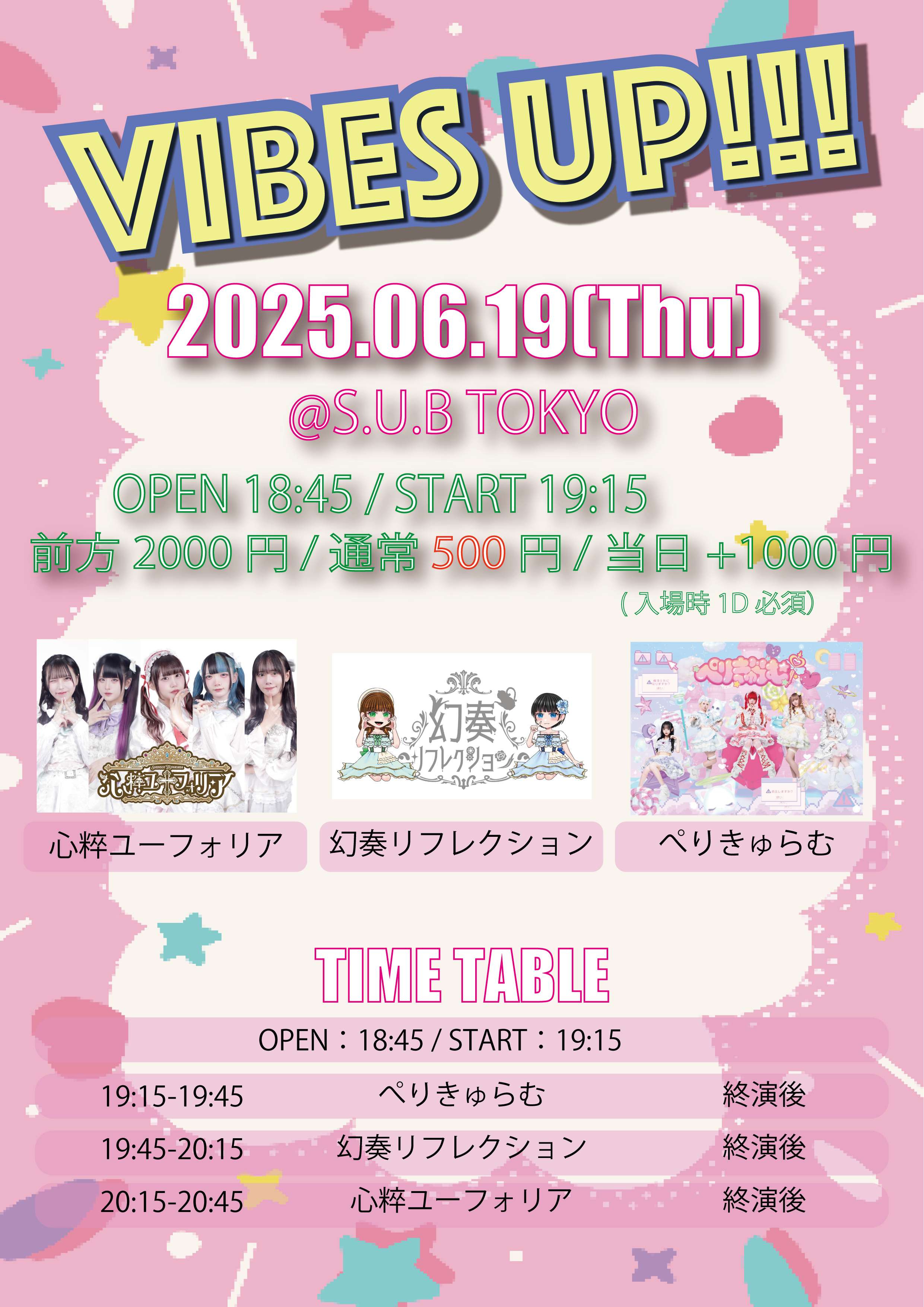 VIBES UP!!! | 【公式】S.U.B. TOKYO